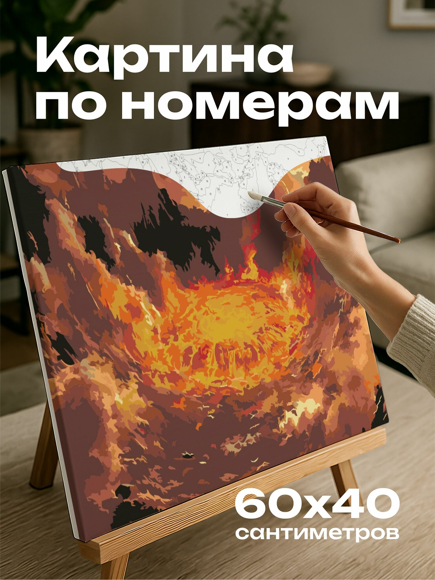 Картина по номерам 60x40 см, Сюрреалистический пейзаж, пылающий кратер, расплавленная лава, огненное сияние