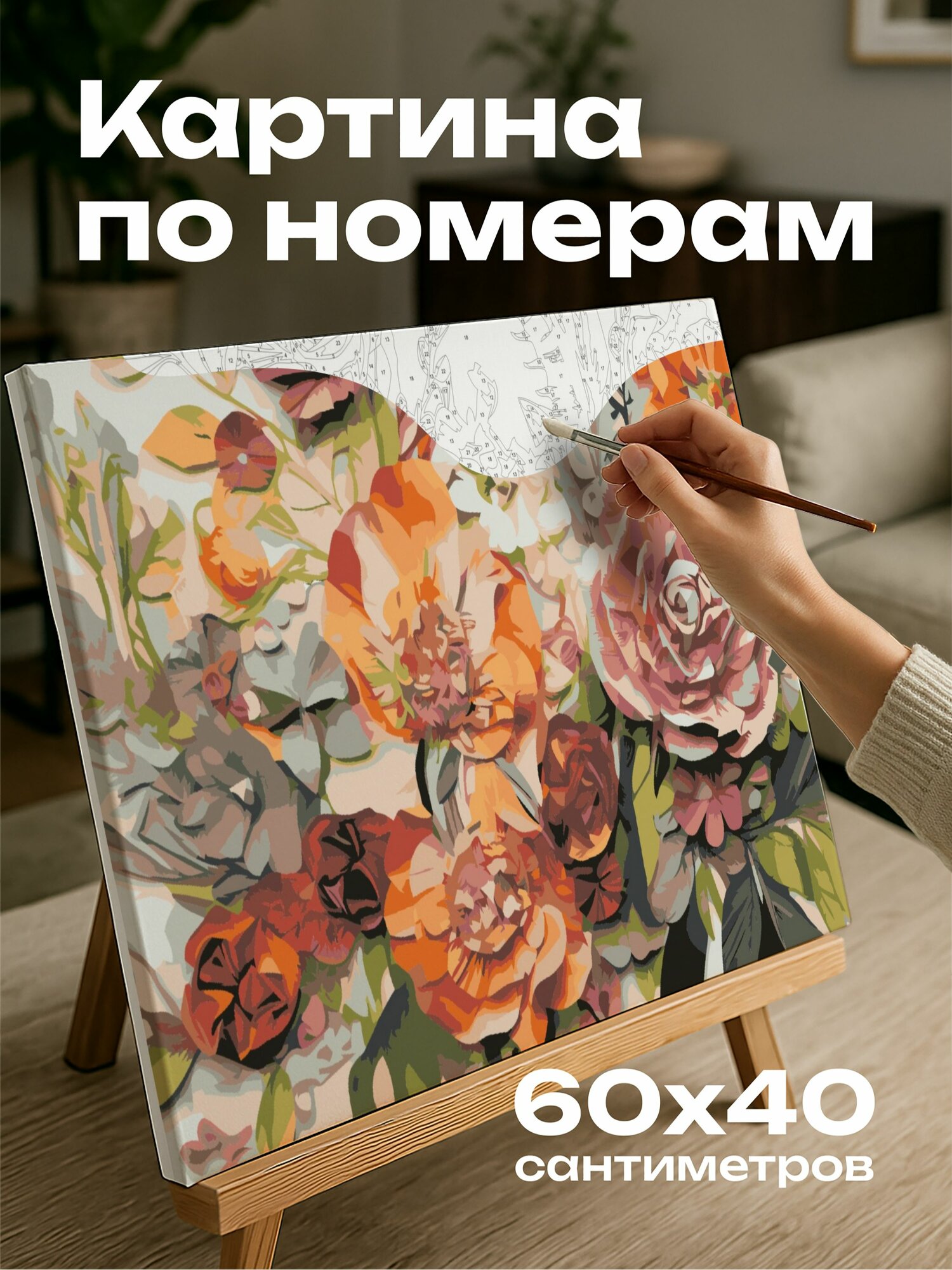 Картина по номерам 60x40 см, дух весны, коллаж, различные материалы, букет цветов, разорванная бумага, ткань