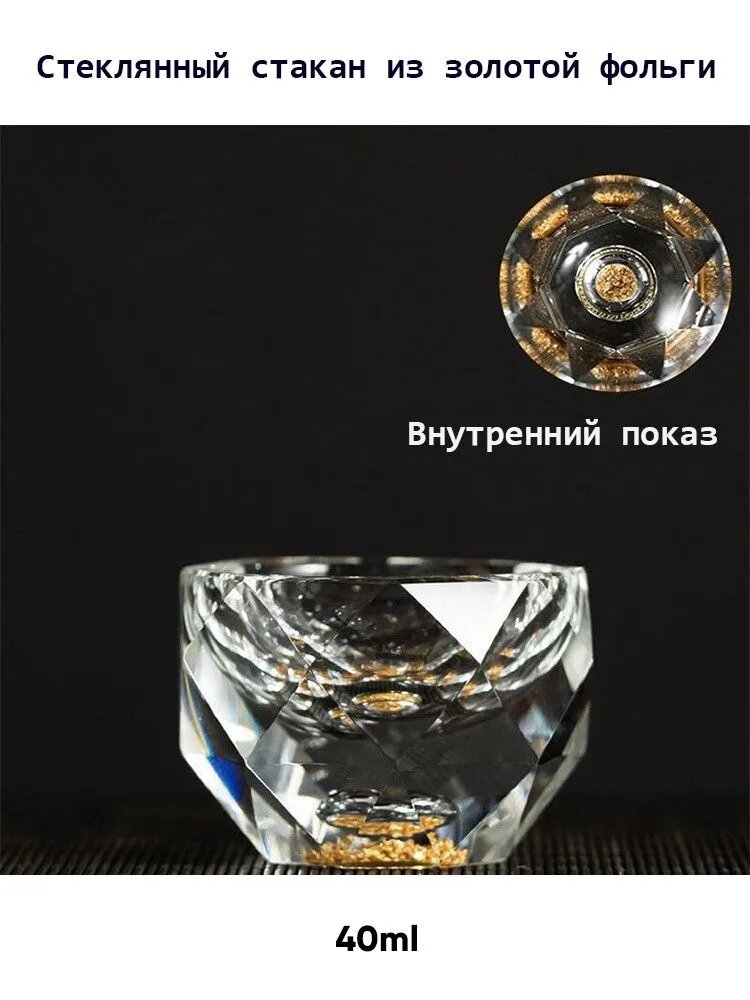 Рюмка, 40 мл, 1 шт