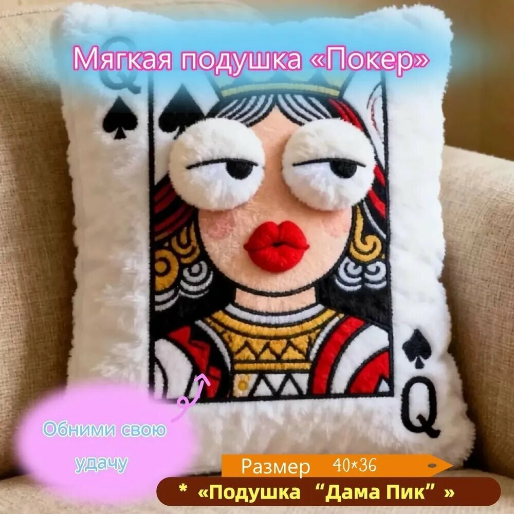 Подушка-игрушка 33x38 см