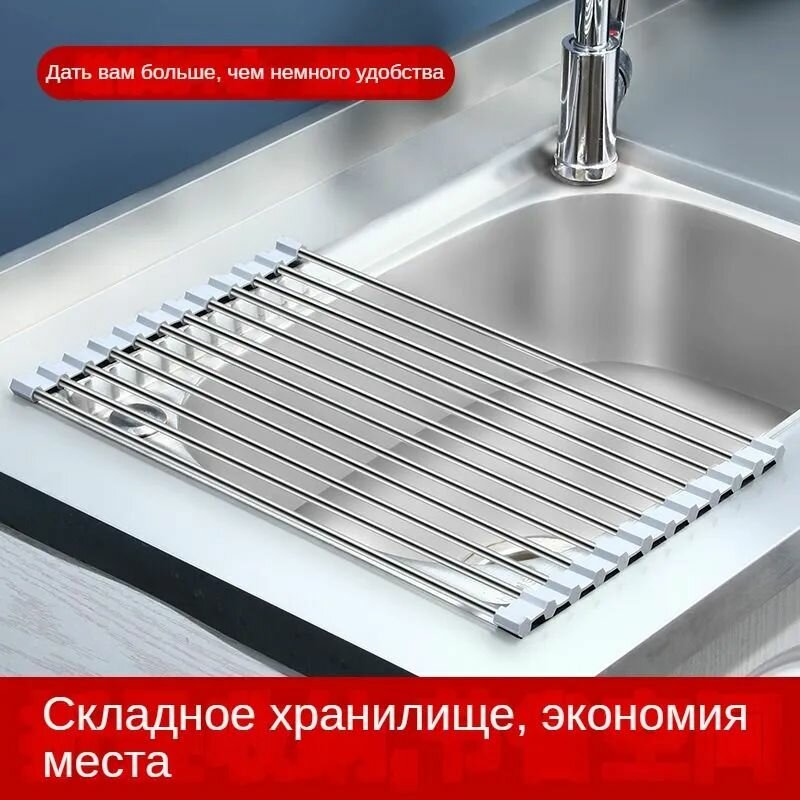 Сушилка для посуды , 30 см х 47 см х 47 см, 1 шт