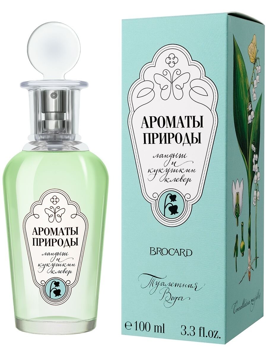 Brocard. Туалетная вода женская Ароматы природы- Ландыш и кукушкин клевер, 100 мл