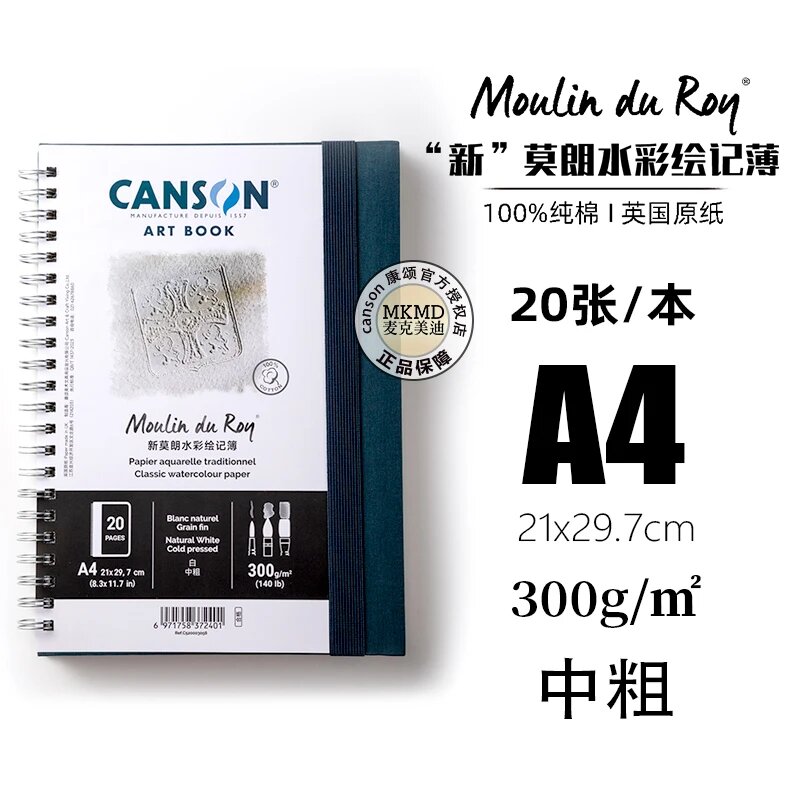 Canson Art Book A4 20 листов, 300 г/м²