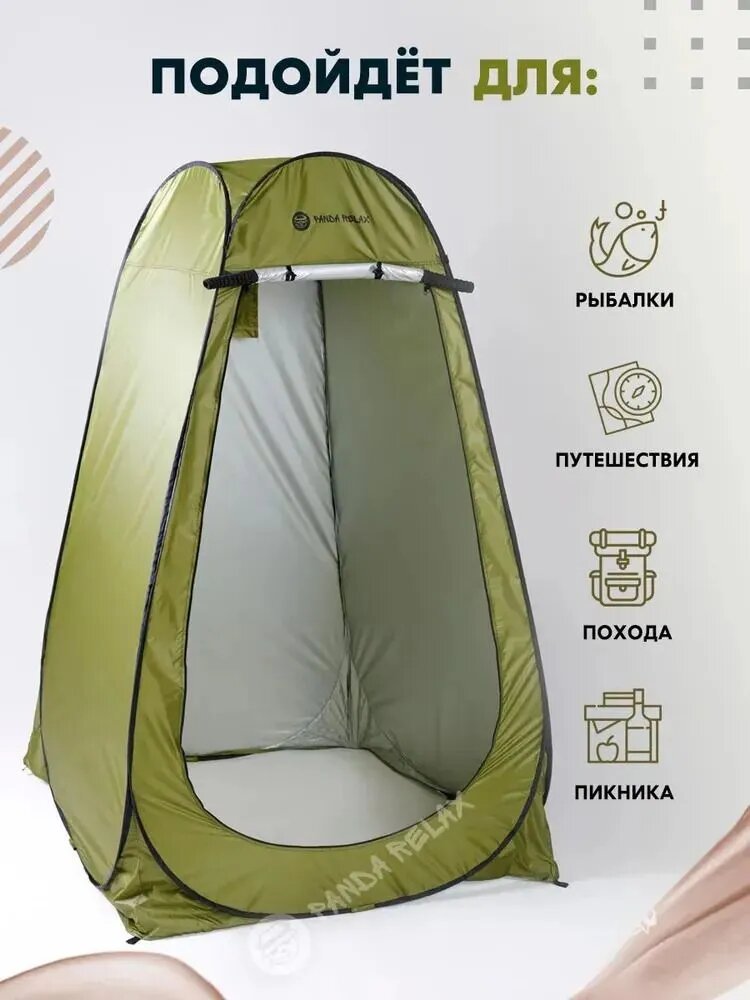 Палатка душ-туалет 190х120х120 туристический душ