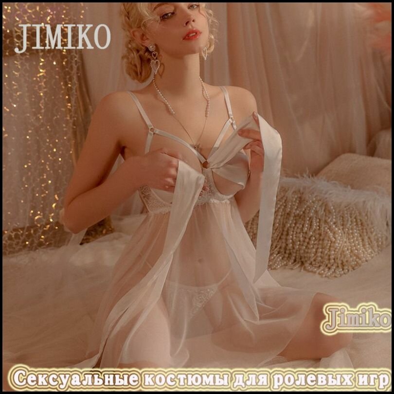 Jimiko сексуальные пижамы эротическое платье кружева