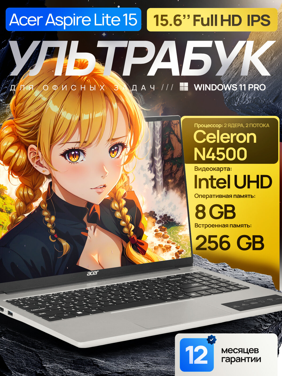 15.6" Ноутбук Acer Aspire Lite 15, IPS, Intel Celeron N4500 (2.8 ГГц), RAM 8 ГБ LPDDR4x, SSD 256 ГБ, Intel UHD Graphics, Windows 10 Pro + Office 2021 Pro Plus, Русская раскладка, ЕАС