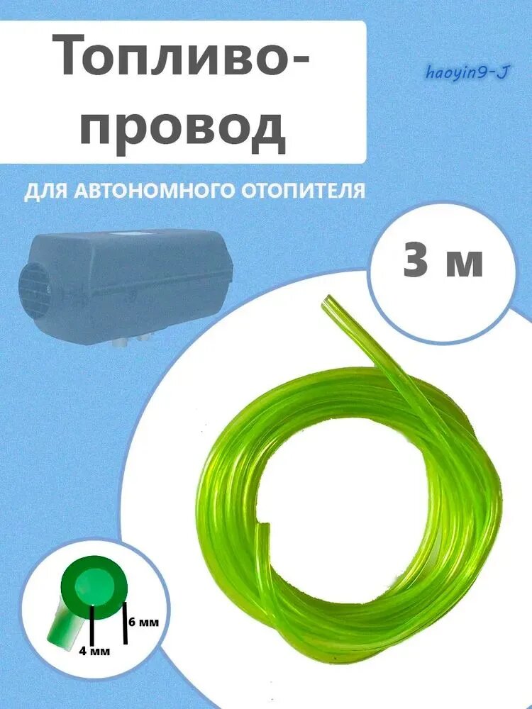 Запчасти для автономного отопителя