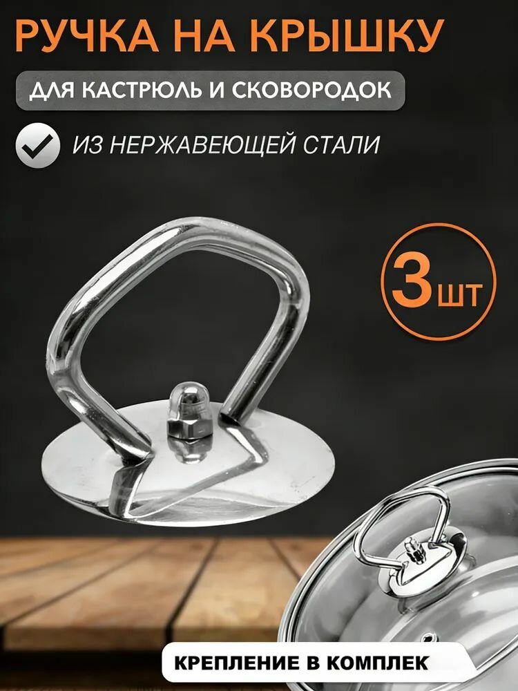 Ручка ухват для посуды, 3 шт