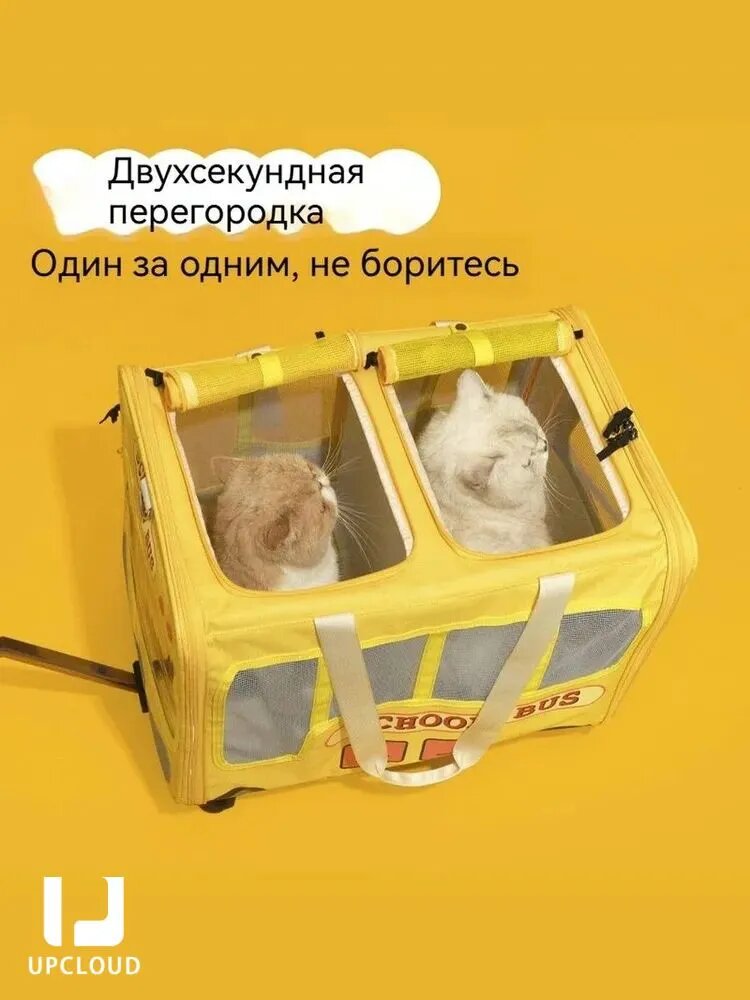 Переноска для животных — фото 1
