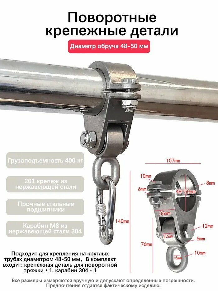 Крепеж подвес для подвесных качелей садовый, Нагрузка 400кг, нержавеющая сталь 201, Обруч 48-50мм, 1 шт.