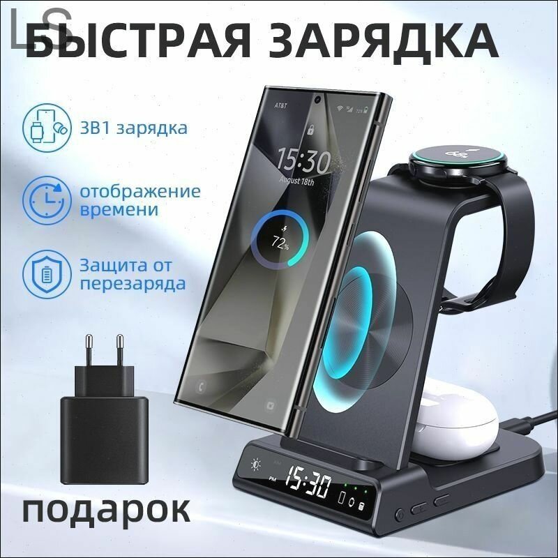 Быстрое зарядное устройство для Android беспроводное 3 в 1 для смарфтонов iPhone, Samsung и часов, наушников / Док станция с быстрой зарядкой,(несовместим с Apple Watch)