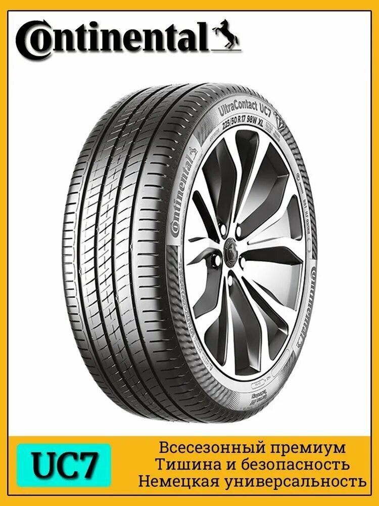 Continental UC7 Шины всесезонные 205/55 R16 91V