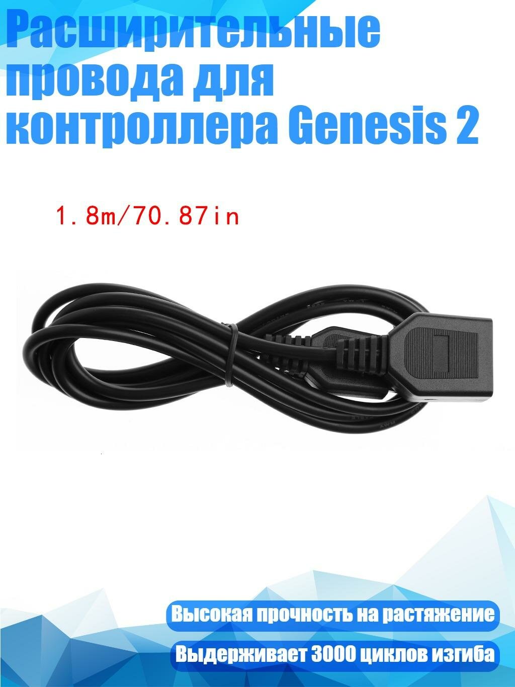 Расширительные провода для контроллера Genesis 2, Черный