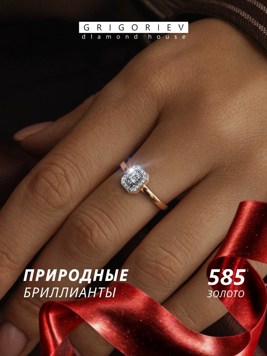 Кольцо тонкое, красное золото, 585 проба, бриллиант