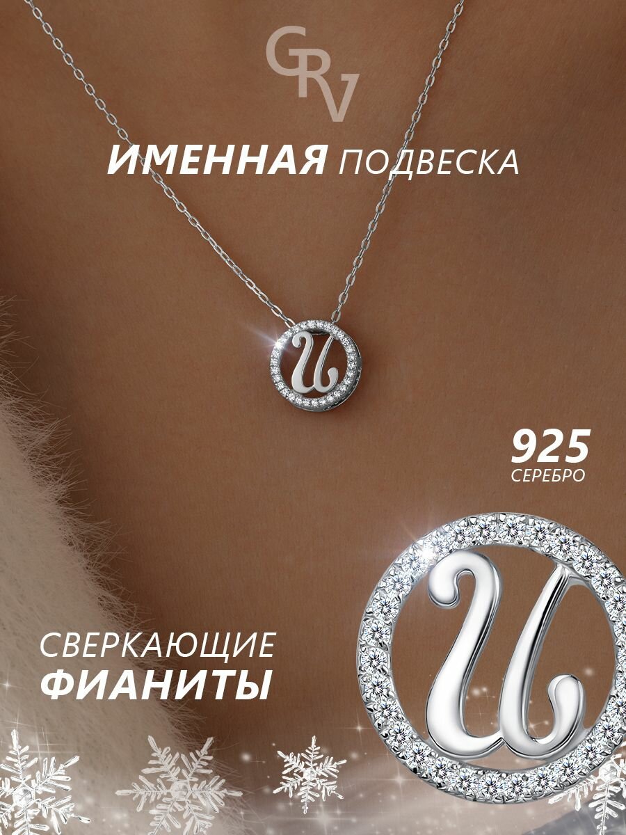 Подвеска, серебро, 925 проба, родирование, фианит