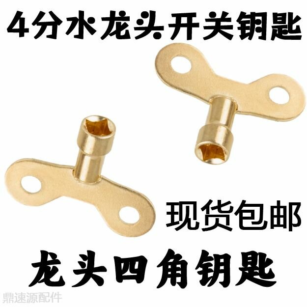 Ключ для крана Маевского, 3 шт в комплекте