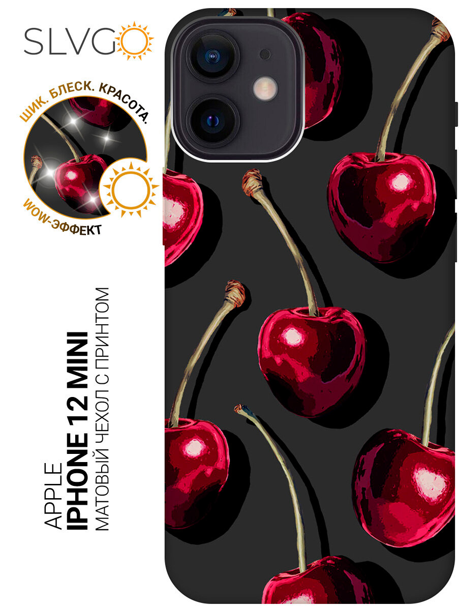 Силиконовый чехол на Apple iPhone 12 Mini с принтом Летняя вишня, stb матовый