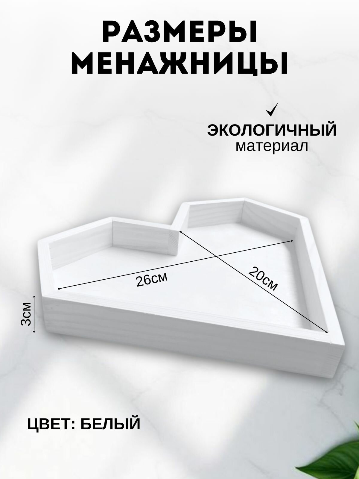 Менажница — фото 1