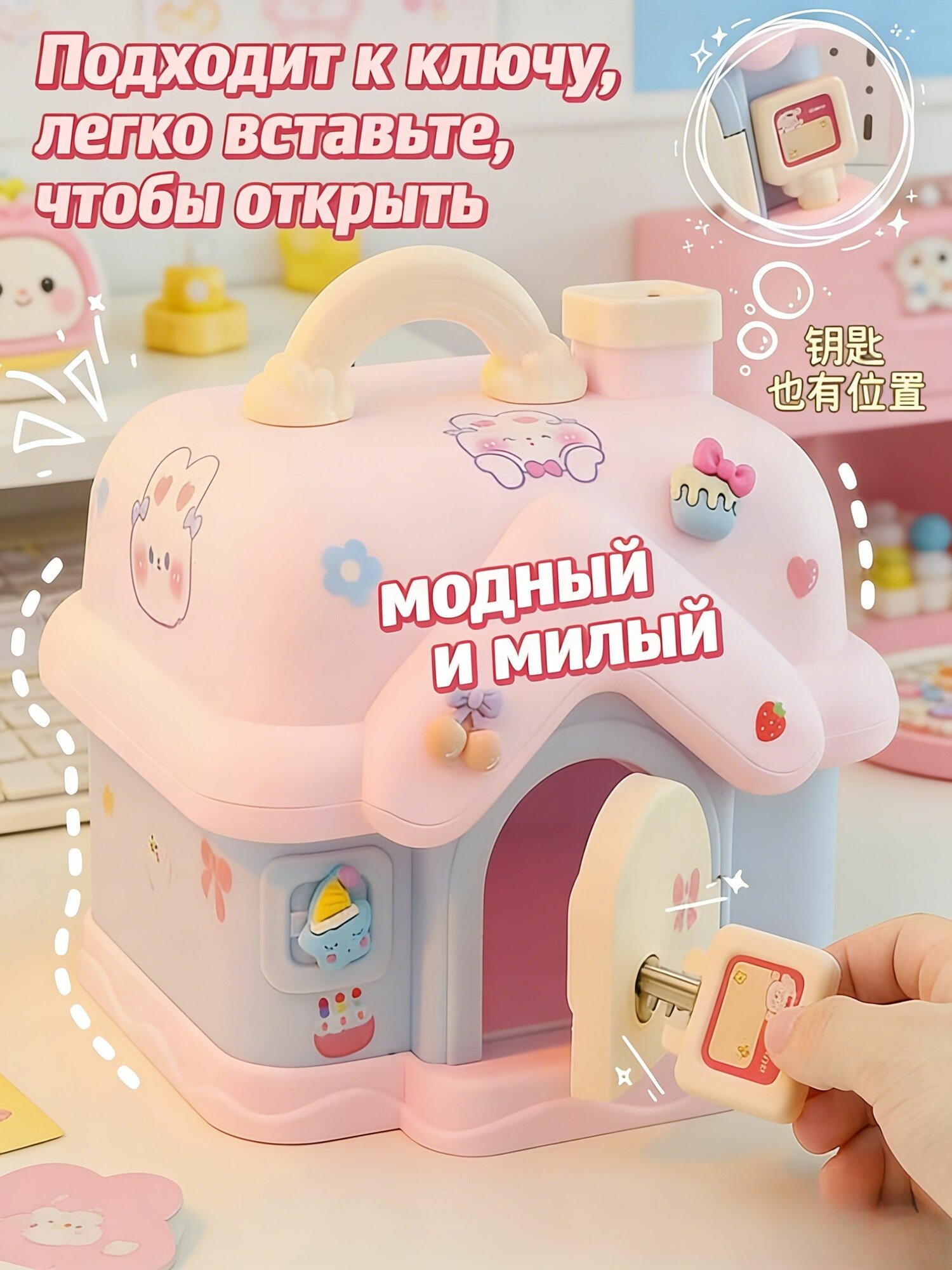 Детская копилка-домик Прочная копилка с паролем для мальчиков и девочек