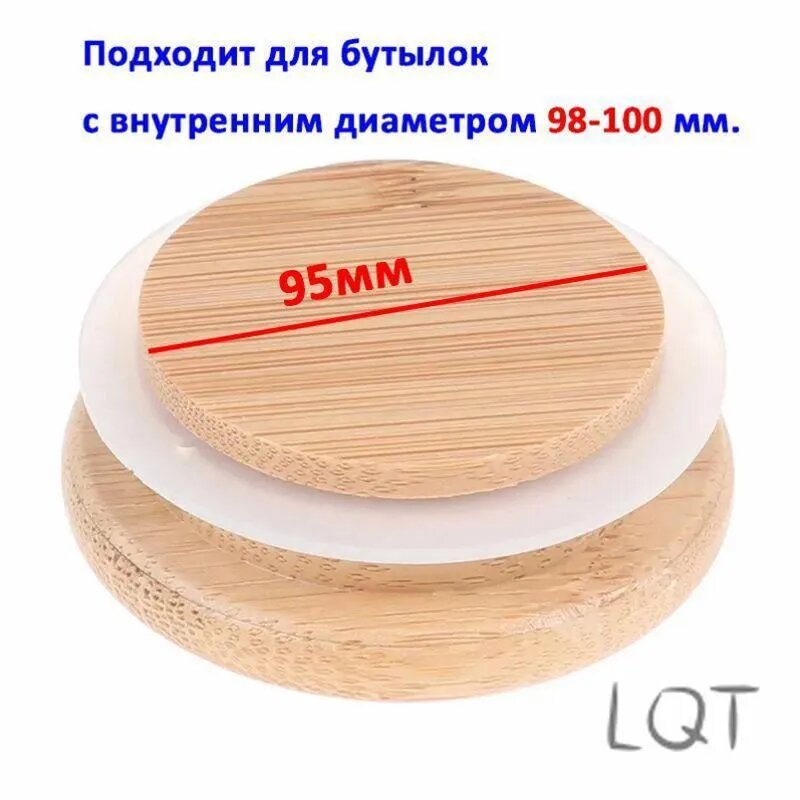 Крышка, 1 шт, диаметр: 9.5 см