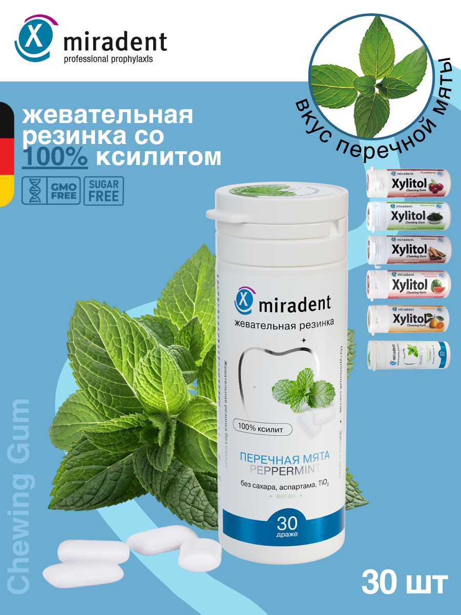 Жевательная резинка Miradent Xylitol со вкусом перечной мяты, 30 шт