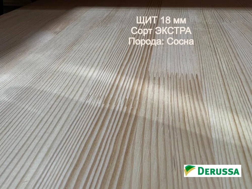 Мебельный щит сосна Экстра Дерусса 2000х600х18 мм