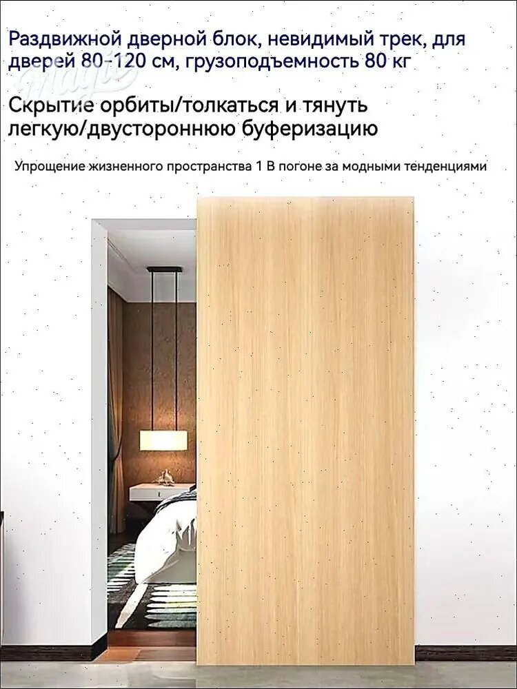 Раздвижная система, Magic — фото 1