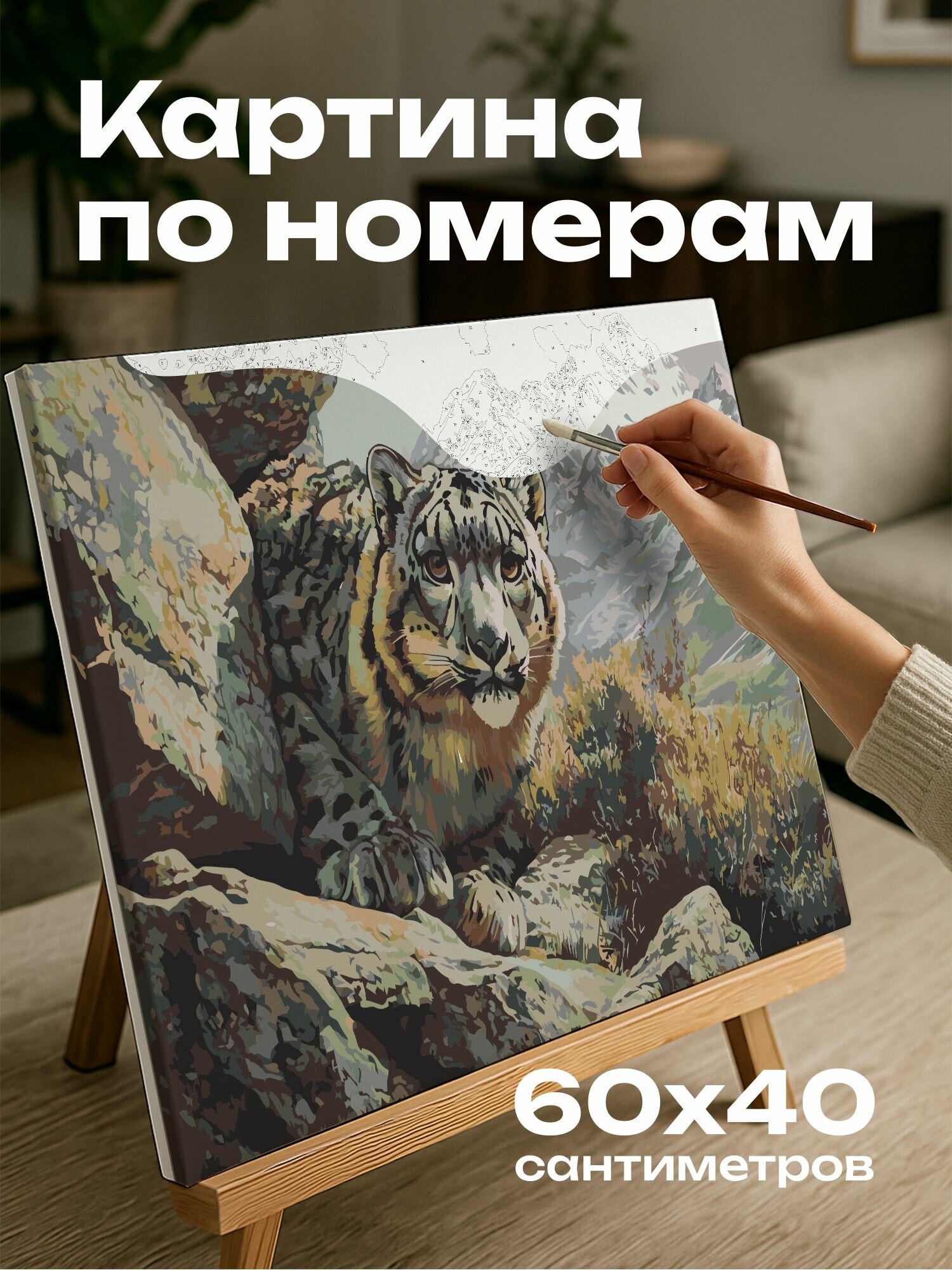 Картина по номерам 60x40 см, снежный барс, скалистая местность, взгляд, красота, жизнестойкость, исчезающий вид