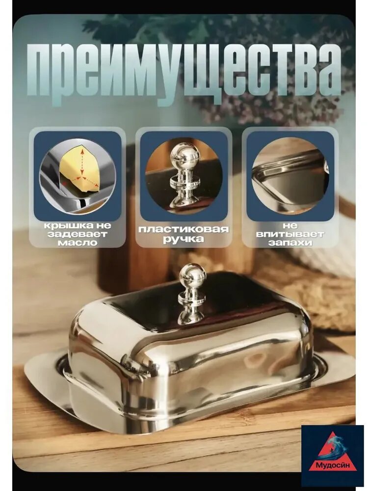 Масленка, сырница — фото 1