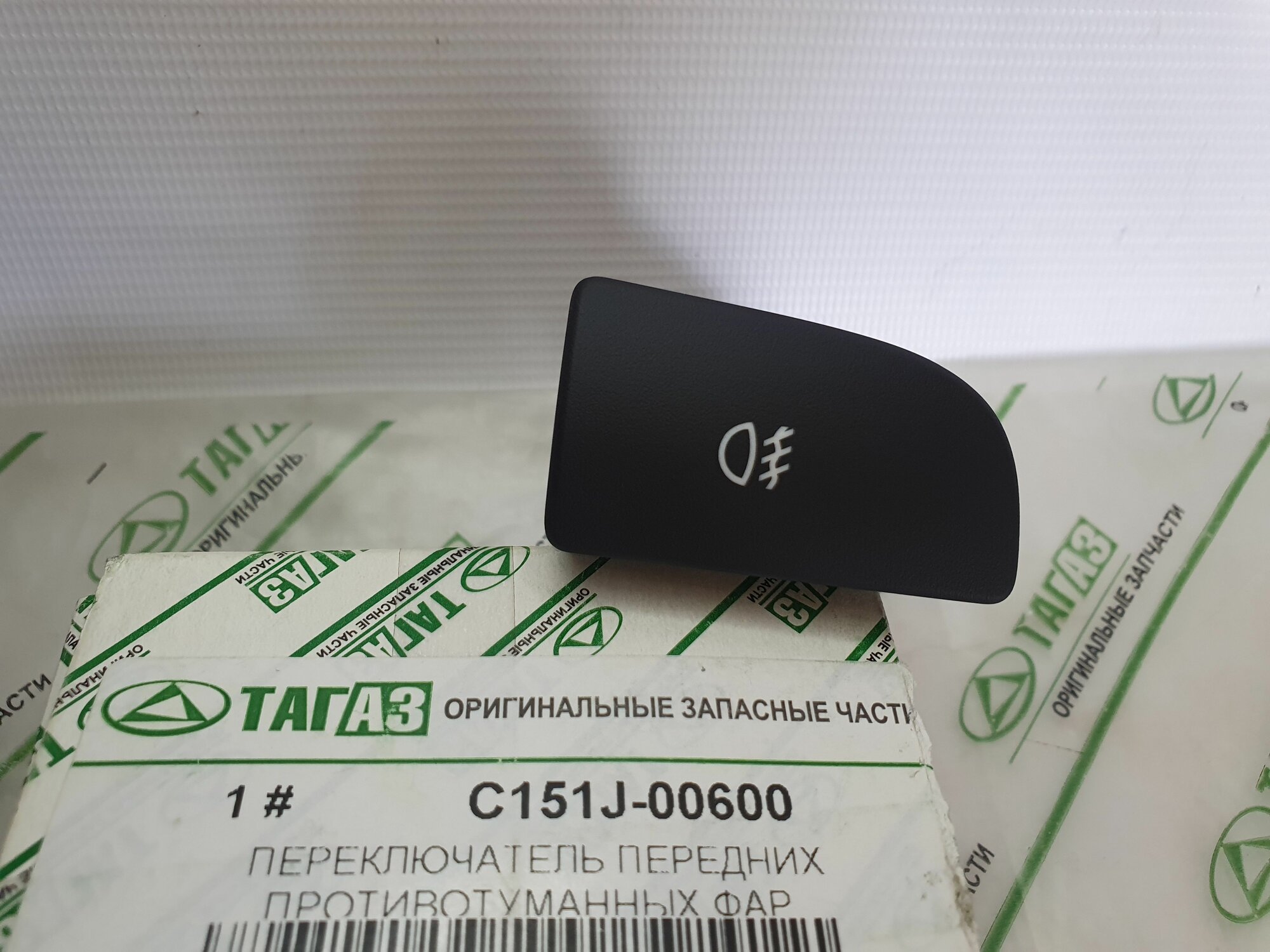 Тагаз Вега С100 Кнопка включения передних птф