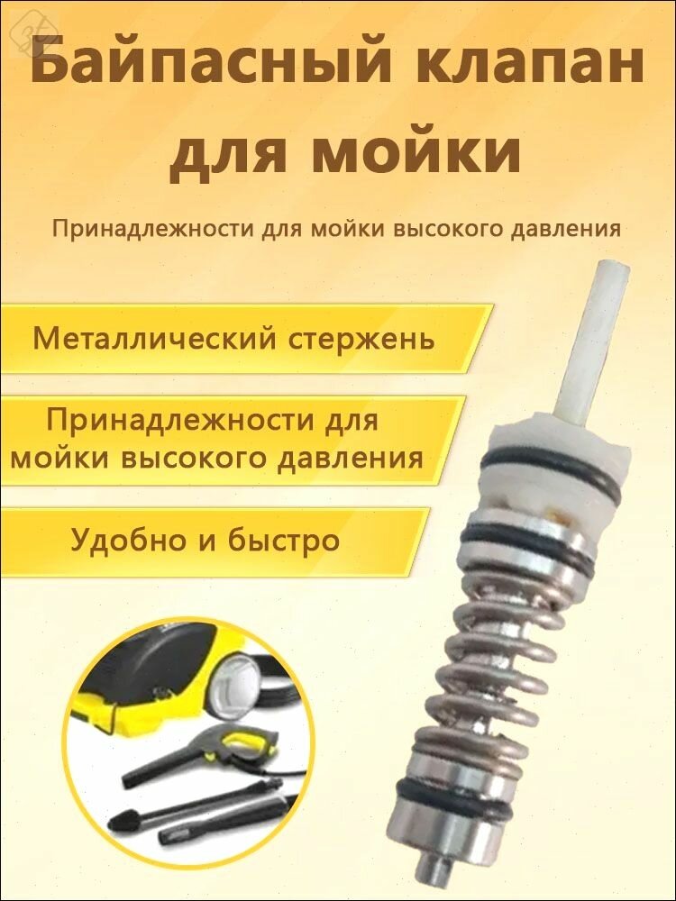 Байпасный клапан для мойки Karcher K5.20 арт. 4.580-325.0