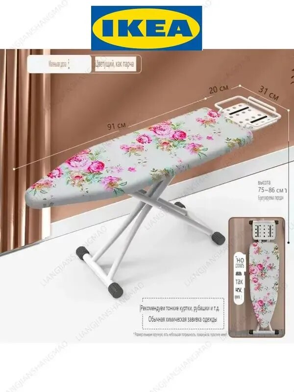 IKEA Гладильная доска Напольная, 111 см х 31 см с подставкой под утюг и регулировкой высоты