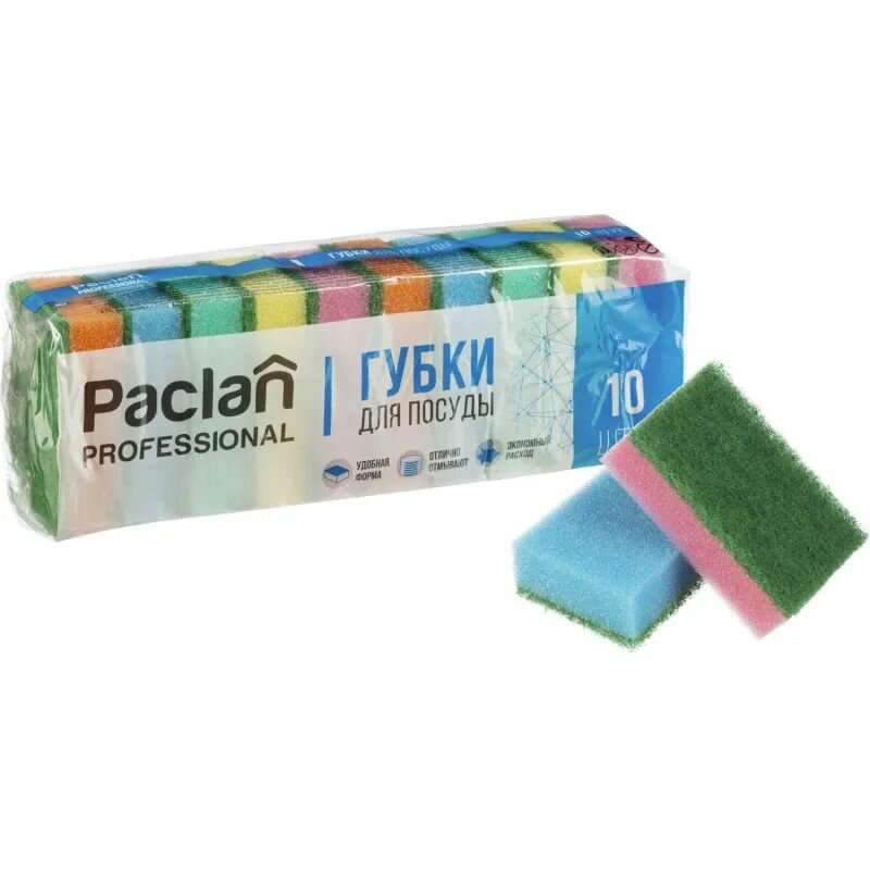 Губки для мытья посуды PACLAN 5х8 см, 10 шт./уп.