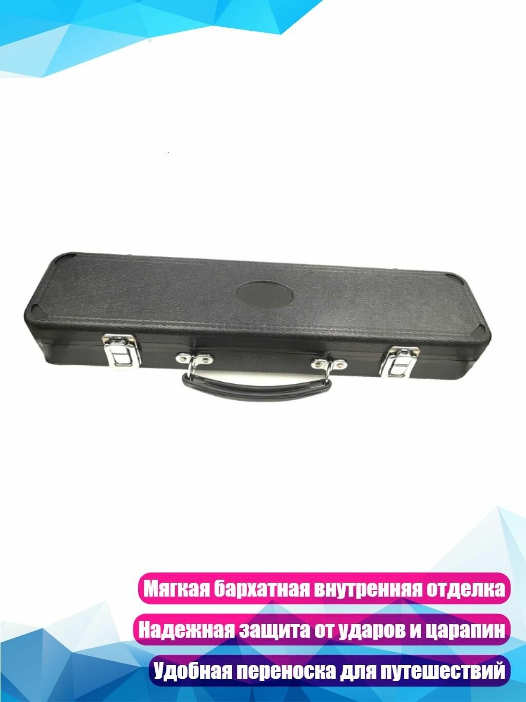 Кожаный чехол для флейты