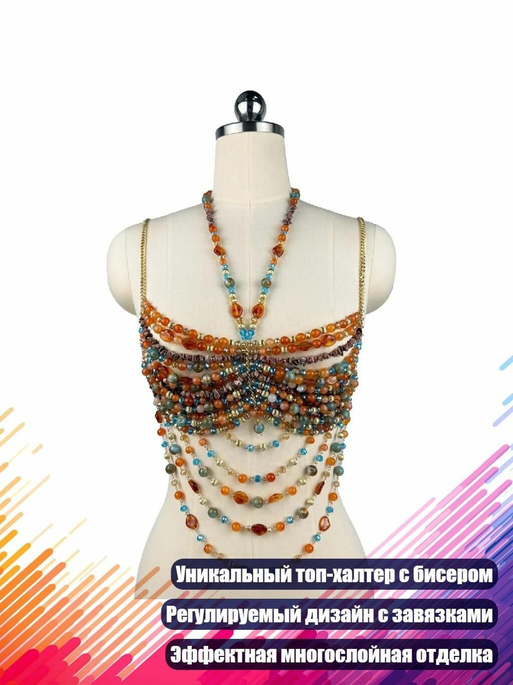 Топ-безрукавка с бусами и цепочкой
