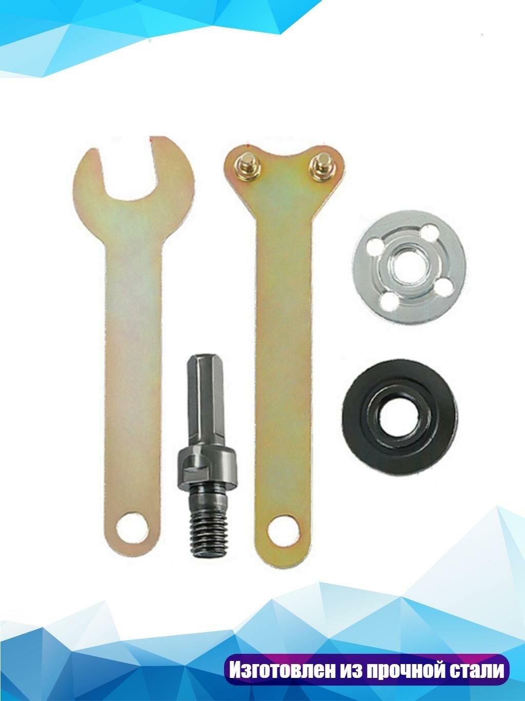 Адаптер для УШМ под электродрель