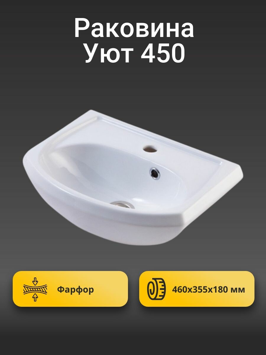 Rosa Мебельная раковина для ванной из фарфора, Уют-450, белая