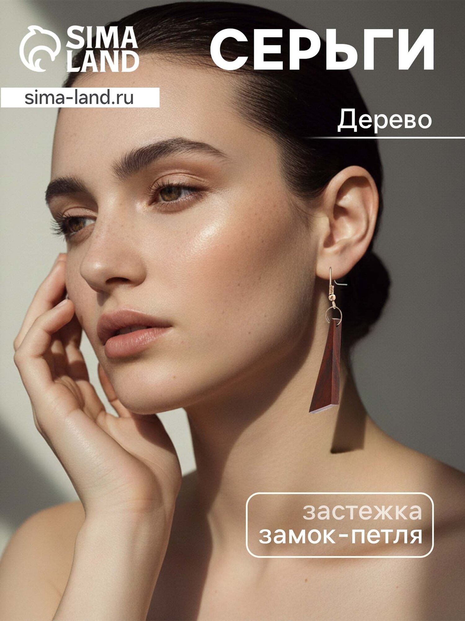 Серьги с подвесками