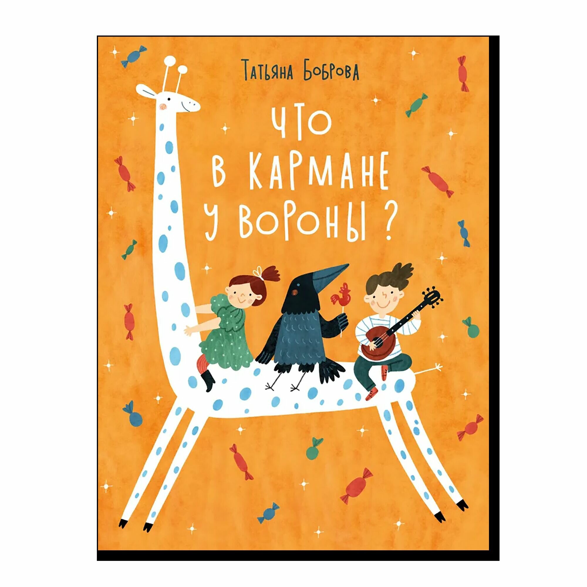 Книга "Друзья-динозаврики. Яйцо"