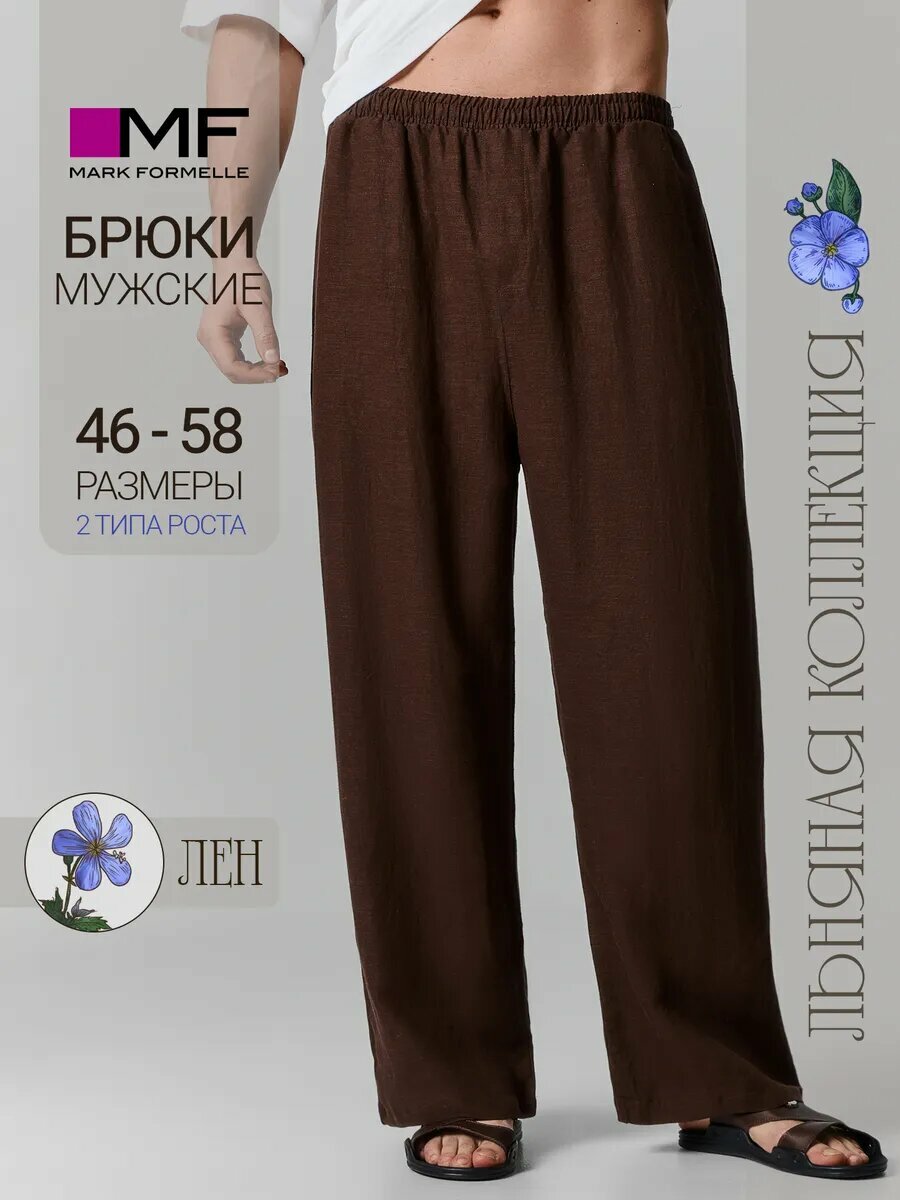 Брюки чинос льняная коллекция