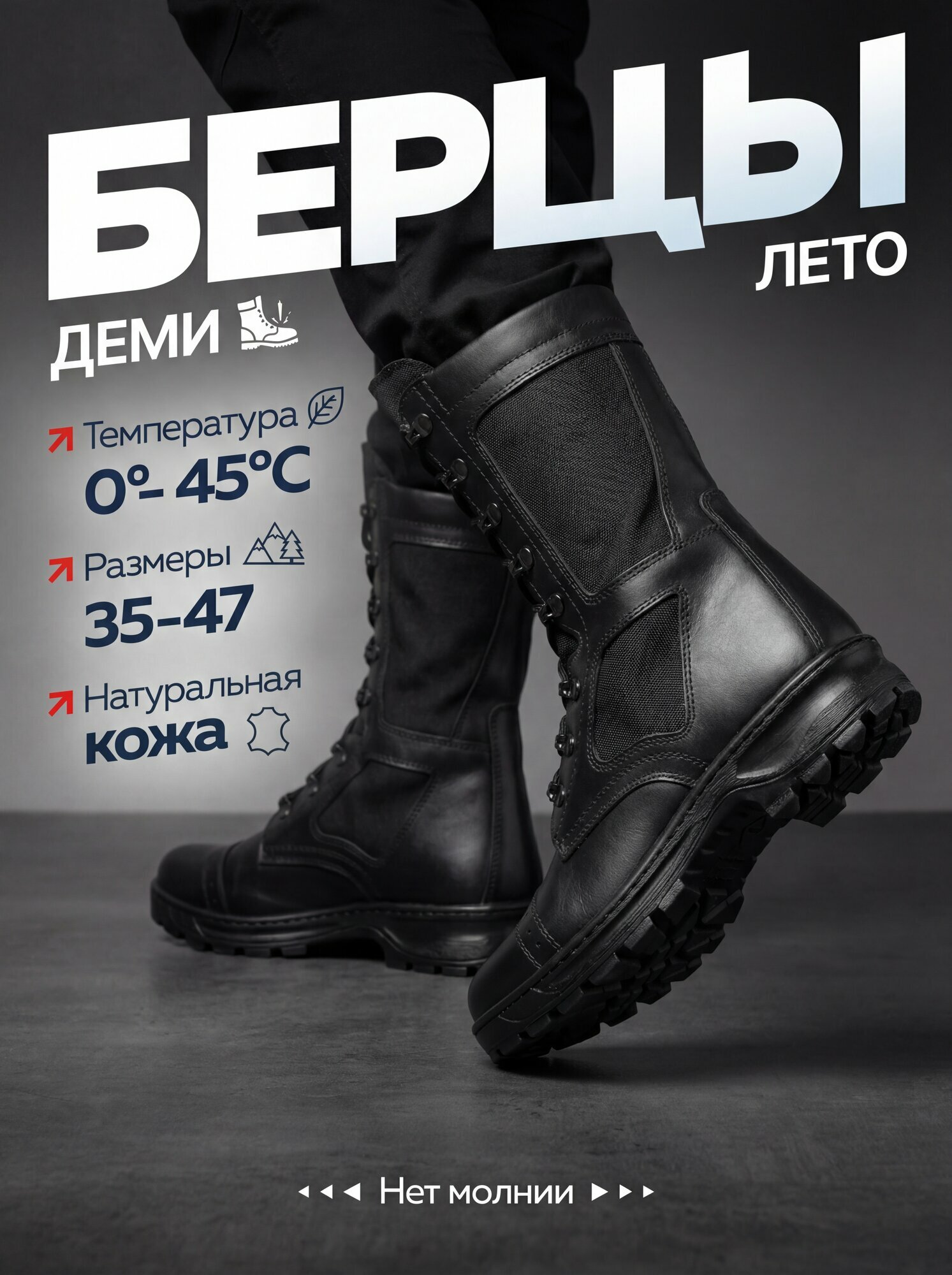 Ботинки берцы Трекинговая серия