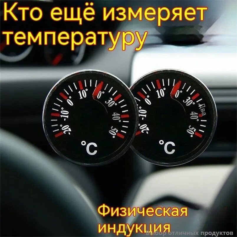 Термометр для автомобиля, механический, с функцией измерения влажности, компактного размера, для установки подвешиванием или вертикально, мониторинга окружающей среды в автомобиле, при кемпинге и
