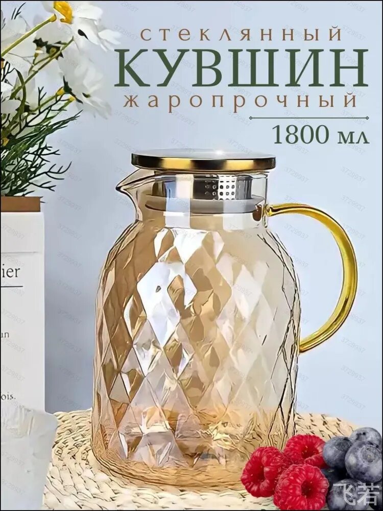 Графин "графин темное стекло с рисунком ромб с крышкой и фильтром", 1.81 л