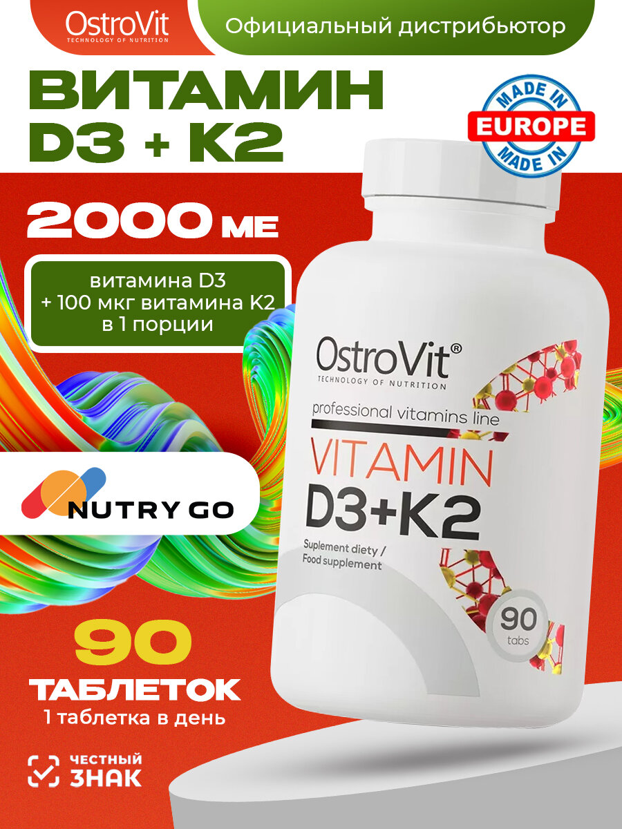 Витамин Д3 и K2 Ostrovit Vitamin D3+K2, 2000 IU + 100 mcg, 90 табл