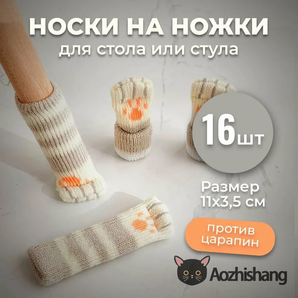 Протектор для мебели