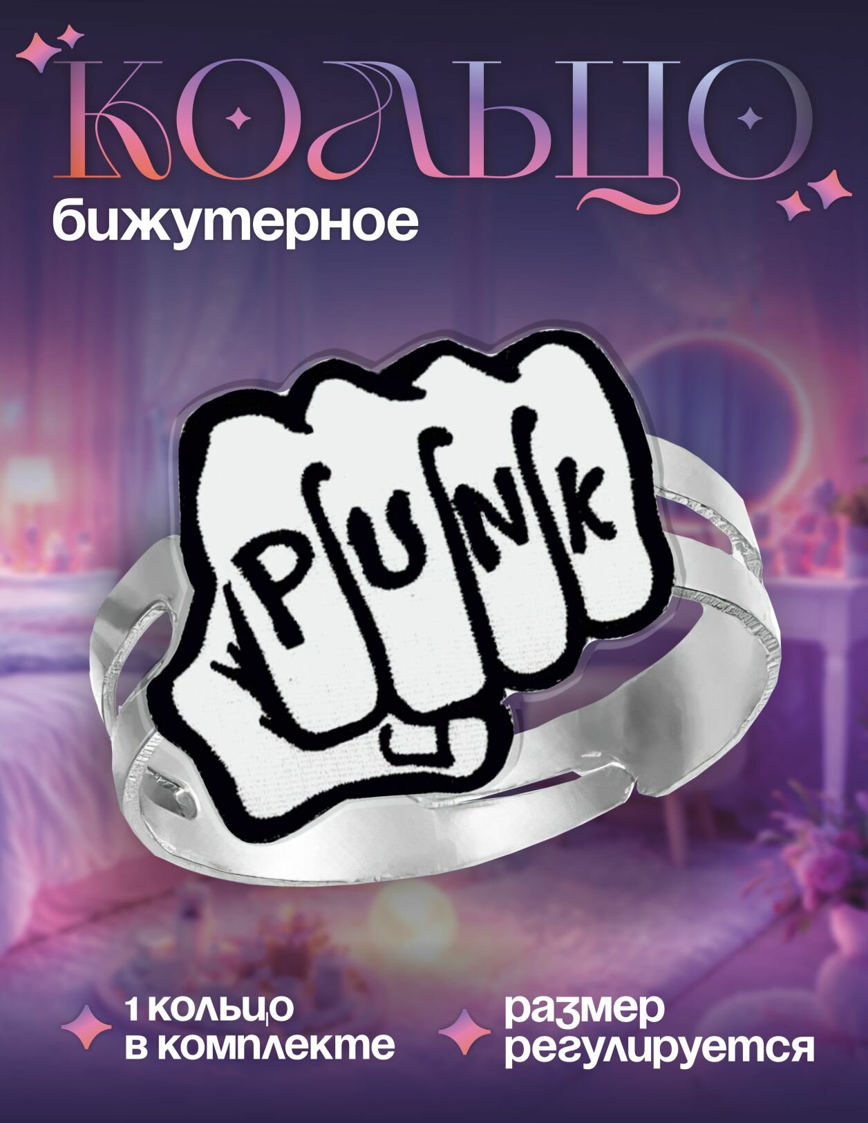 Кольцо
