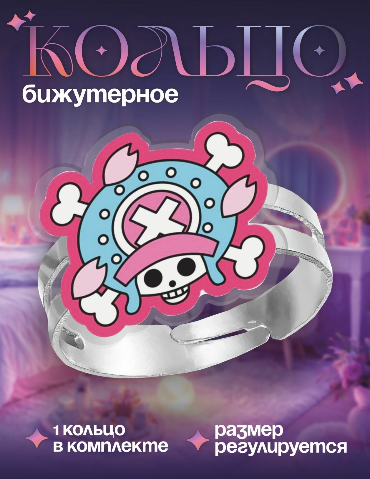 Кольцо