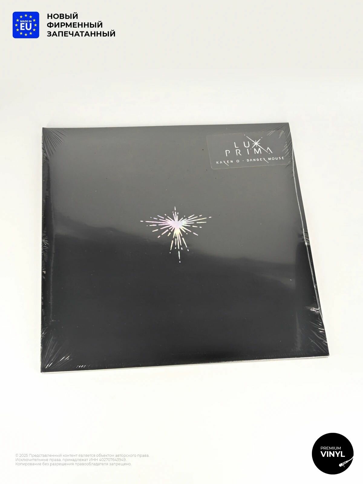 Karen O, Danger Mouse - Lux Prima (LP) 30th Century, 2024, Gatefold, Виниловая пластинка