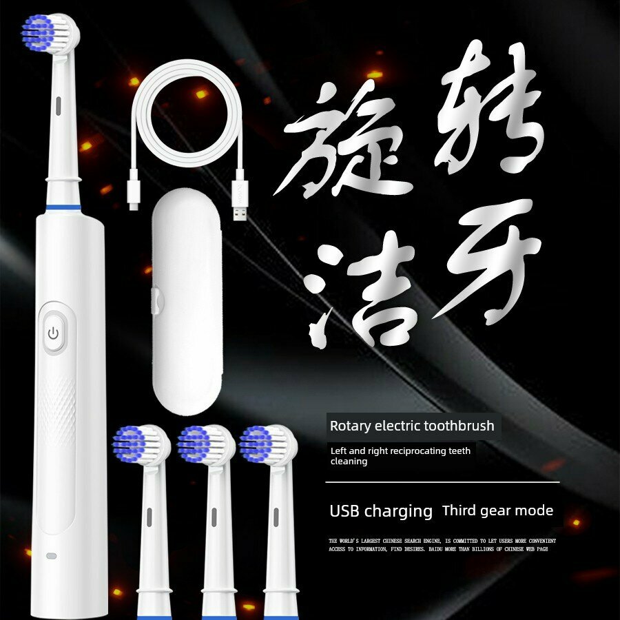 Электрическая зубная щетка для взрослых, перезаряжаемая, водонепроницаемая, с круглой головкой, автоматическая, для