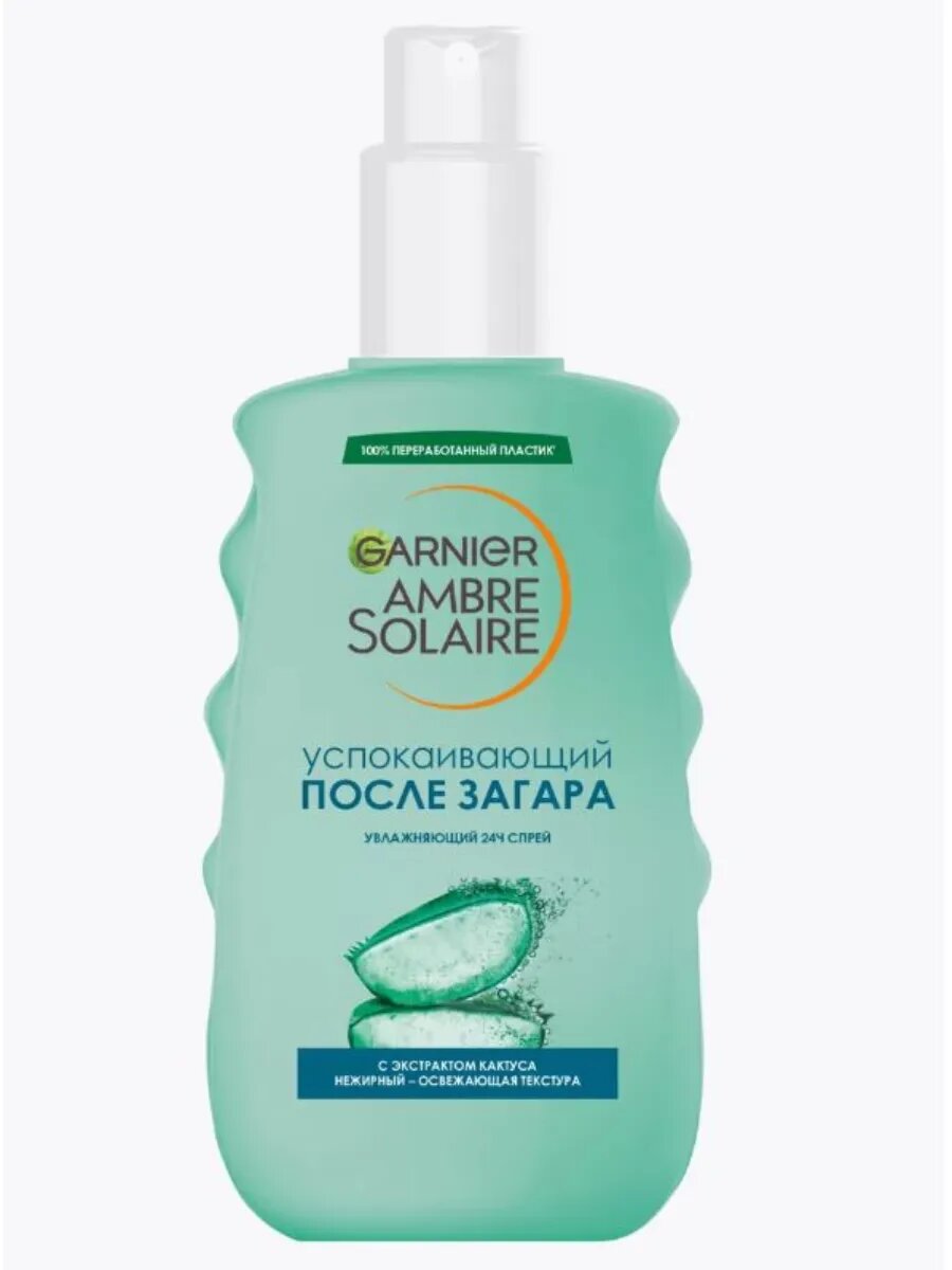 Garnier Спрей после загара успокаивающий, 200 мл.